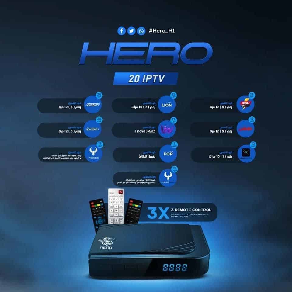 Hero 20 IPTV - ElJokar Electronics